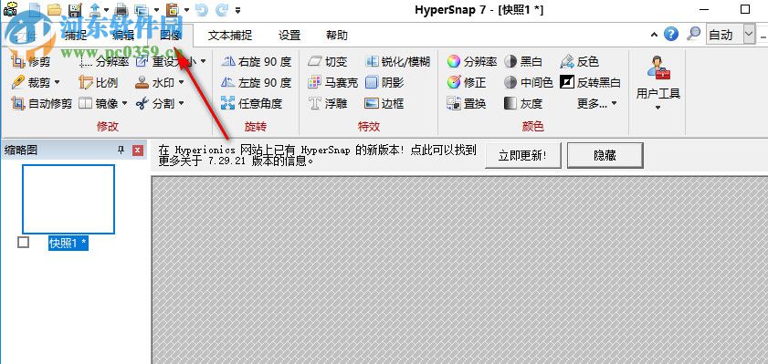 HyperSnap For WinXP-7最新版下载_HyperSnap For WinXP-7电脑版下载V8.19.0.0官方正版-一起新游网