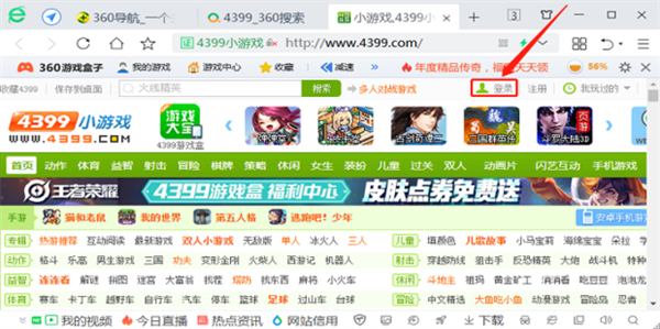 如何修改4399游戏盒的密码？-一起新游网