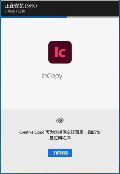 Adobe InCopy免费版下载_Adobe InCopy最新版下载V11.0.0.72官方最新版-一起新游网